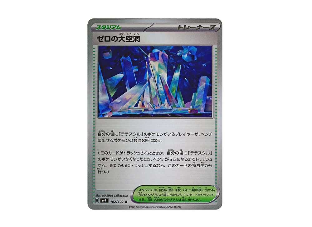 Zero's Great Cavern U [SV7 102/102](Expansion Pack "Stellar Miracle") | SNKRDUNK