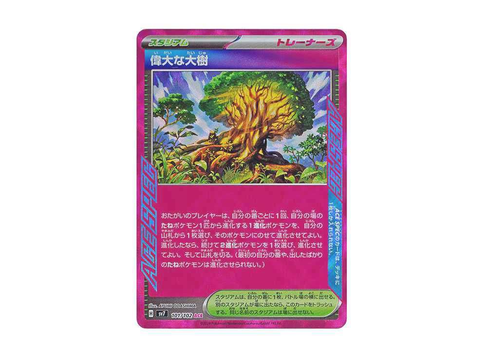 Great tree ACE [SV7 101/102](Expansion Pack "Stellar Miracle") | SNKRDUNK
