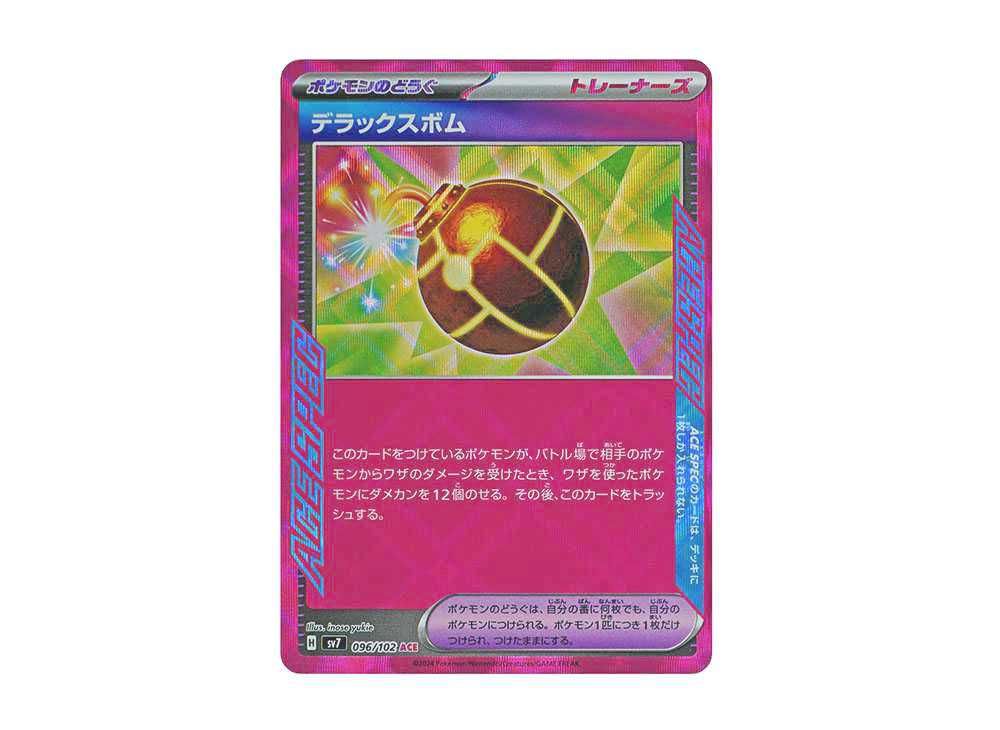 Deluxe Bomb ACE [SV7 096/102](Expansion Pack "Stellar Miracle") | SNKRDUNK