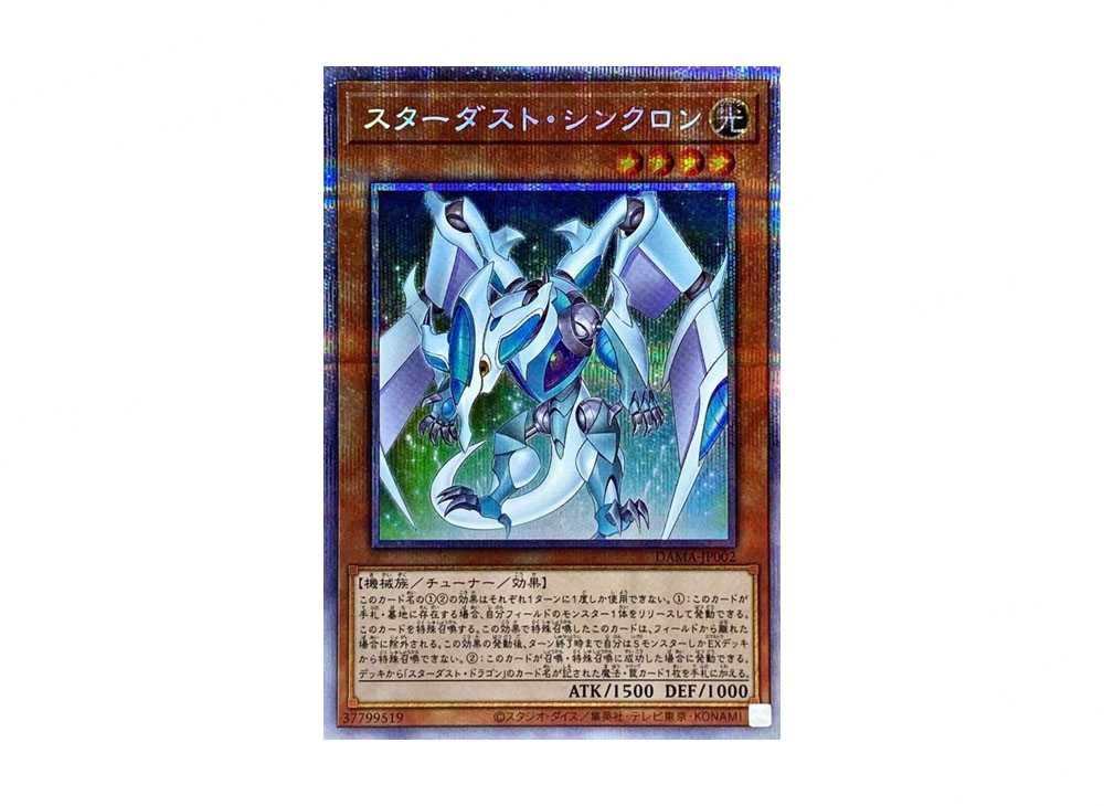 Stardust Synchron PSE [DAMA-JP002](Dawn Of Majesty) | SNKRDUNK