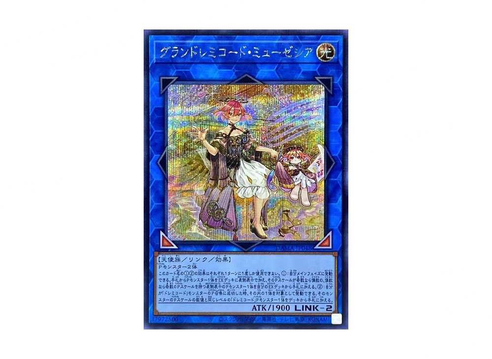 GranSolfachord Musecia SE [DAMA-JP048](Dawn Of Majesty) | SNKRDUNK