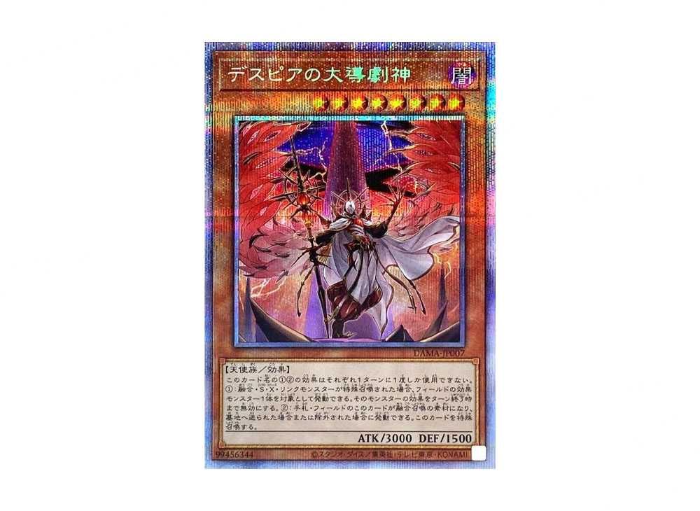 Dramaturge of Despia PSE [DAMA-JP007](Dawn Of Majesty) | SNKRDUNK