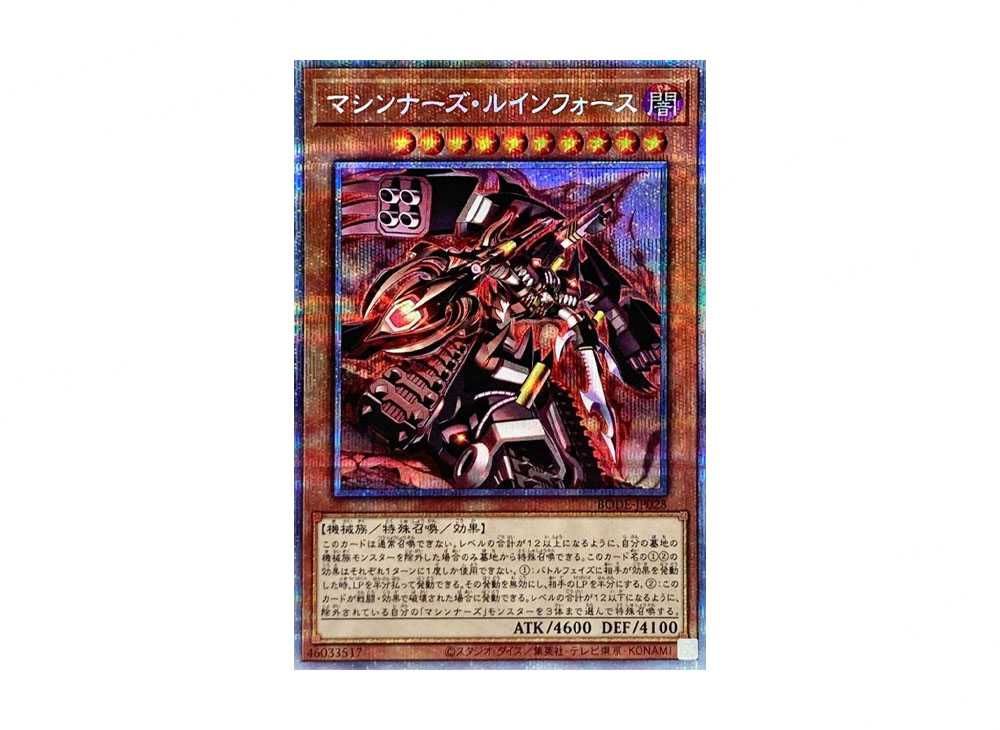 Machina Ruinforce PSE [BODE-JP028](Burst Of Destiny) | SNKRDUNK