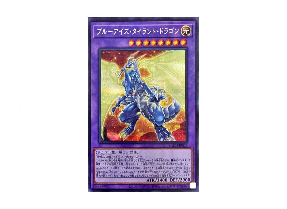 Blue-Eyes Tyrant Dragon SE [BACH-JP037](Battle Of Chaos) | SNKRDUNK