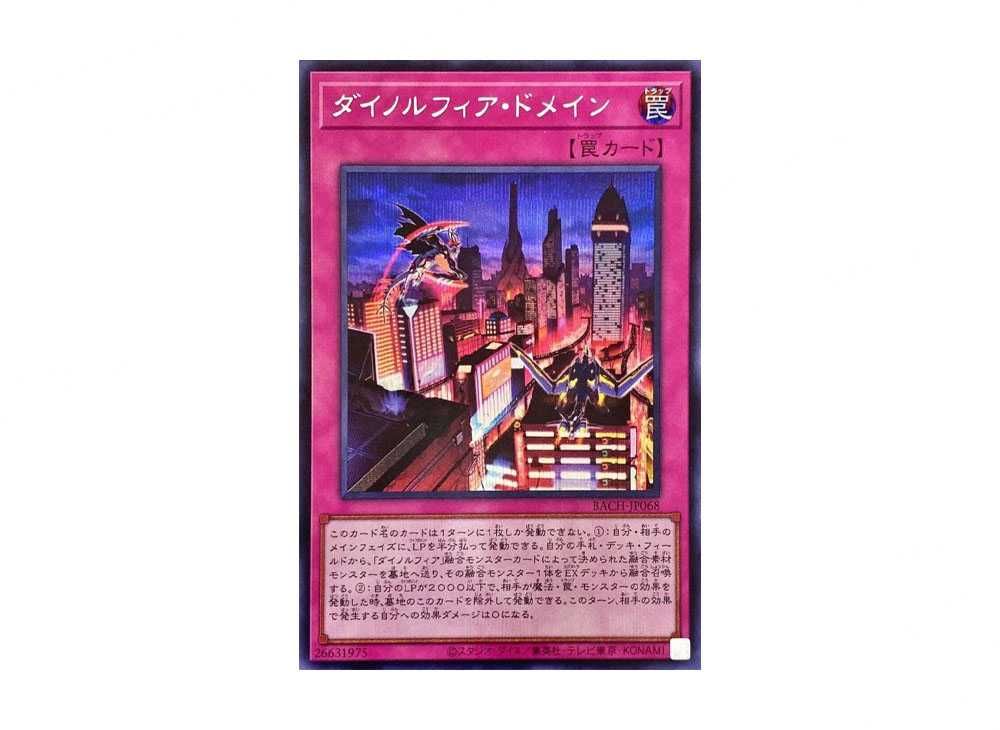 Dinomorphia Domain SE [BACH-JP068](Battle Of Chaos) | SNKRDUNK