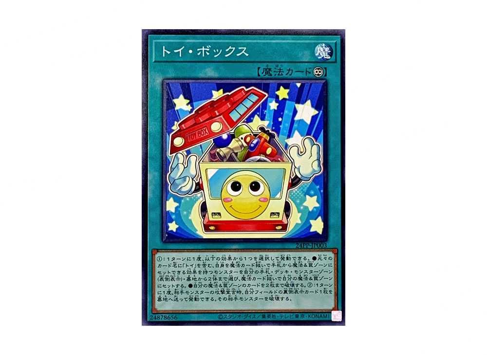 Toy Box N[24PP-JP003](PREMIUM PACK 2024) | SNKRDUNK
