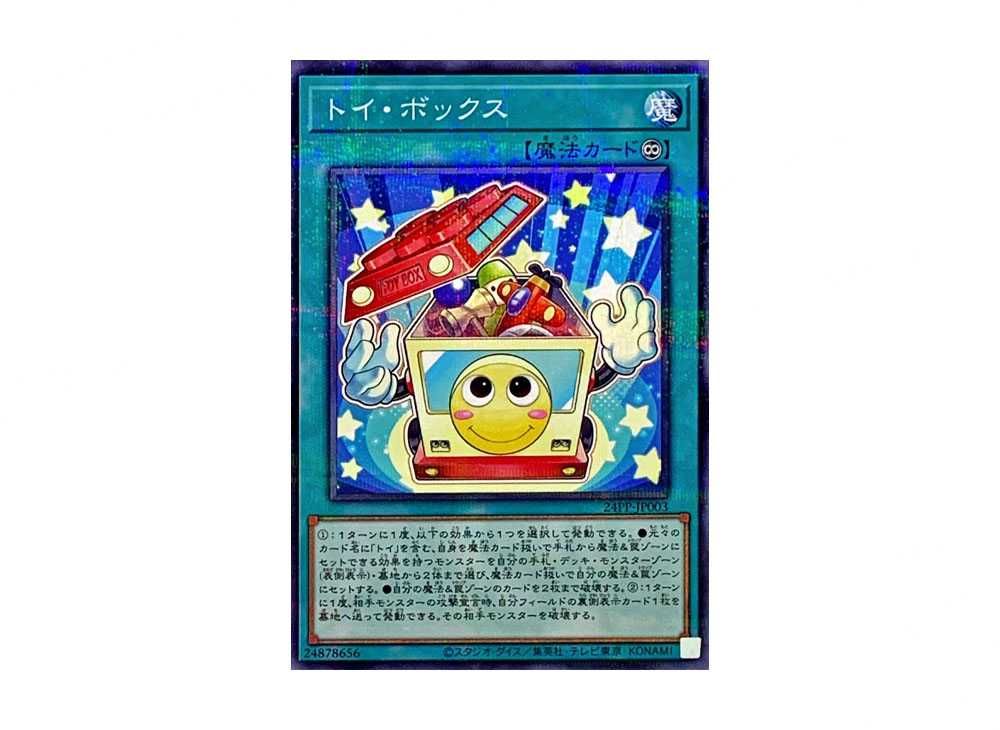 Toy Box NP[24PP-JP003](PREMIUM PACK 2024) | SNKRDUNK
