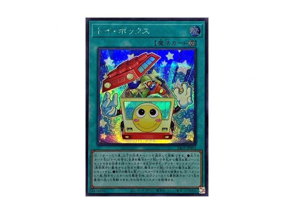 Toy Box SE[24PP-JP003](PREMIUM PACK 2024) | SNKRDUNK