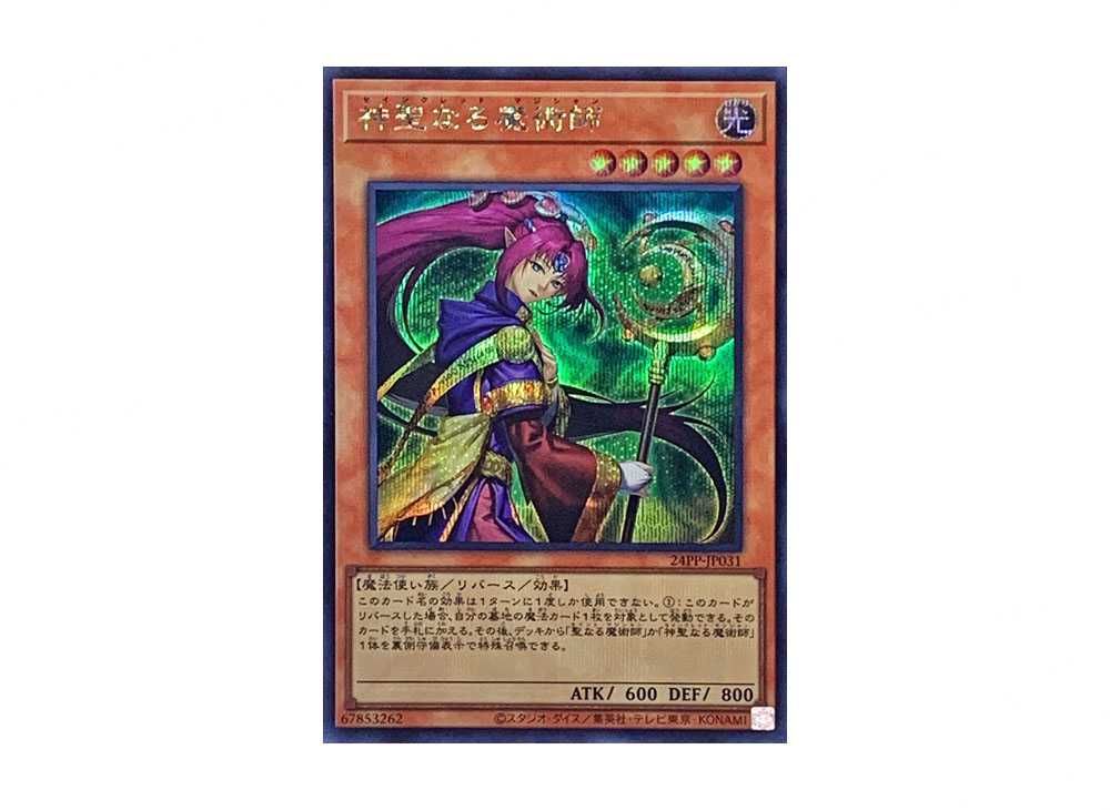 Magician of Faithfulness SE[24PP-JP031](PREMIUM PACK 2024) | SNKRDUNK