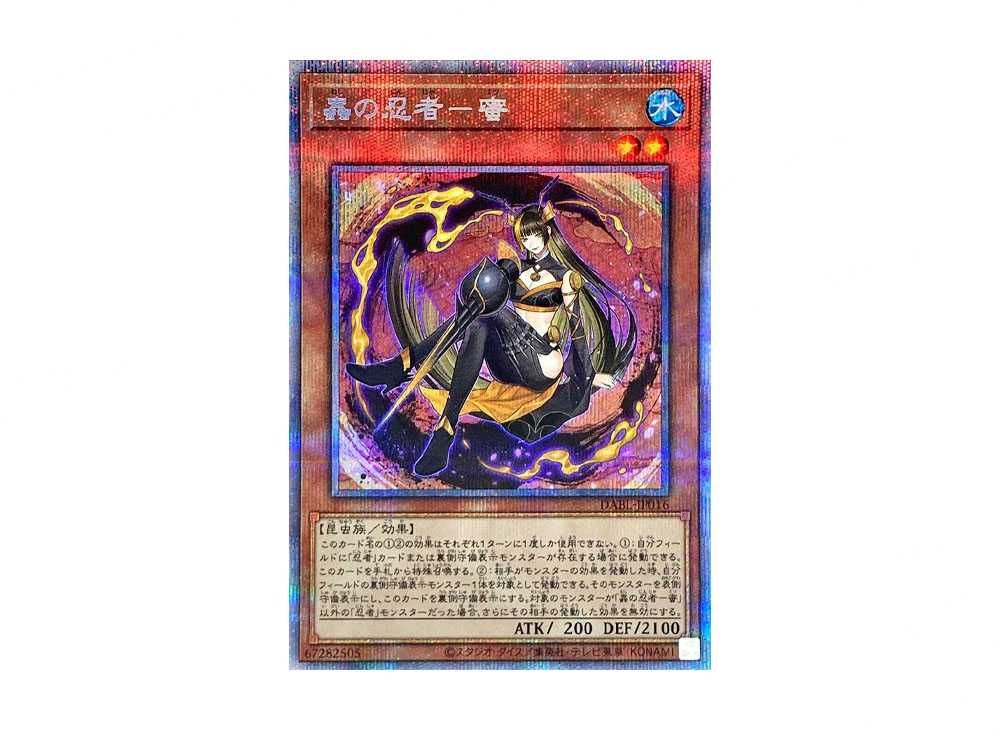 Mitsu the Insect Ninja PSE [DABL-JP016](Darkwing Blast) | SNKRDUNK