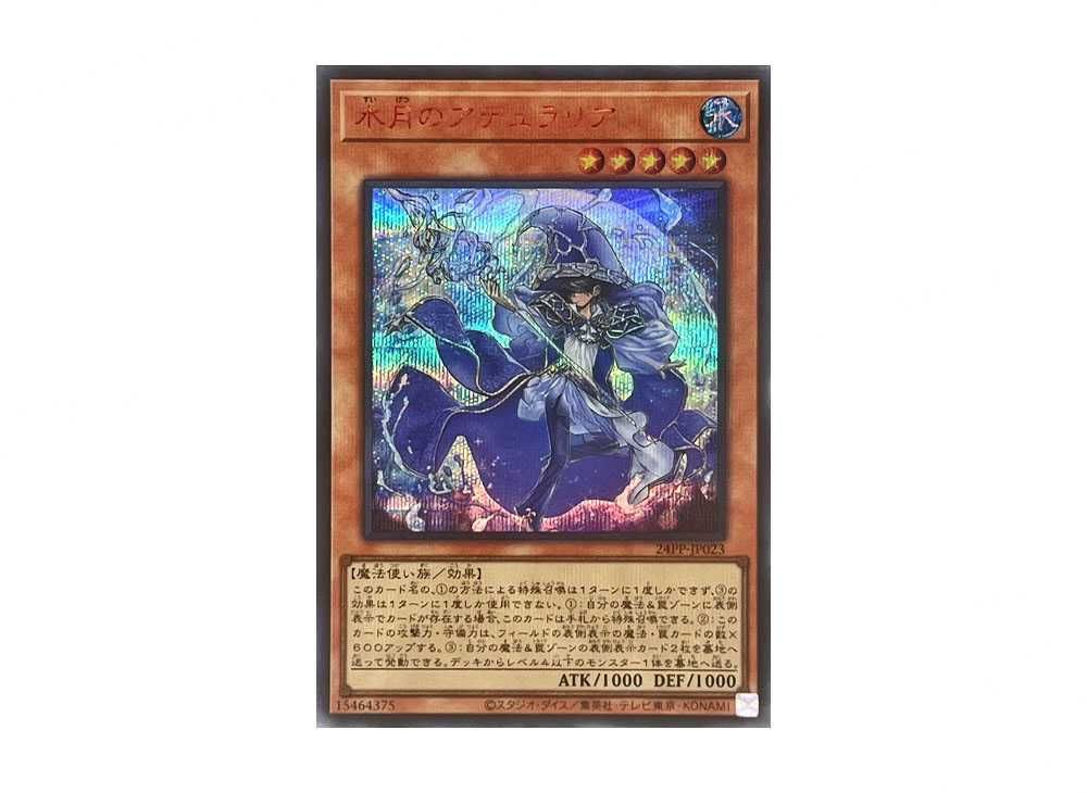 Adularia of the June Moon SE RED[24PP-JP023](PREMIUM PACK 2024) | SNKRDUNK