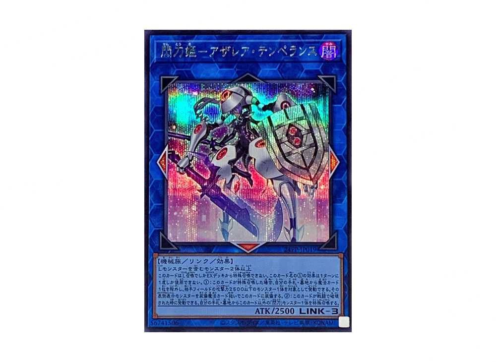 Sky Striker Ace - Azalea Temperance SE[24PP-JP019](PREMIUM PACK 2024 ...