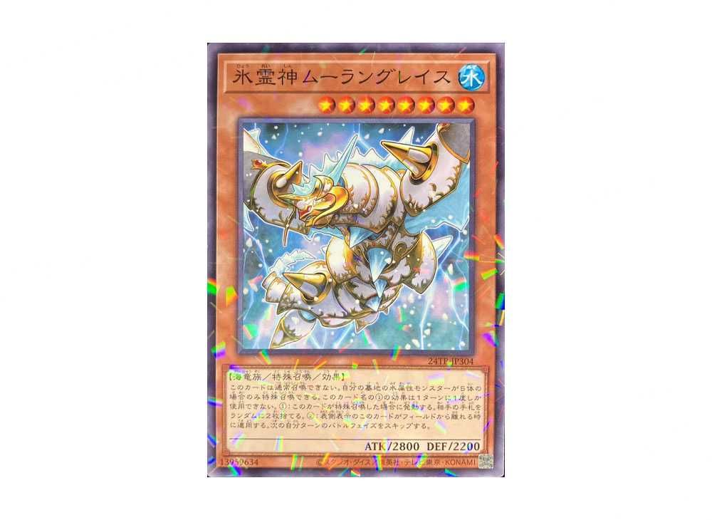 Moulinglacia the Elemental Lord NP [24TP-JP304](Tournament Pack 2024 Vol.3) | SNKRDUNK