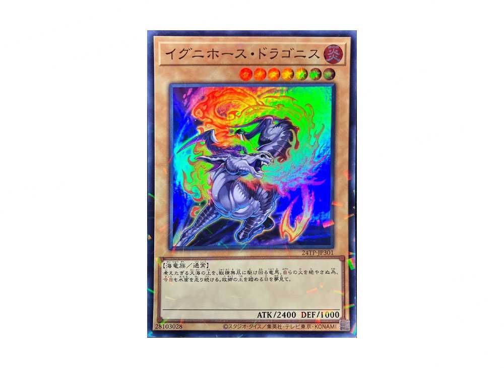 Ignihorse Dragonis SRP [24TP-JP301](Tournament Pack 2024 Vol.3) | SNKRDUNK