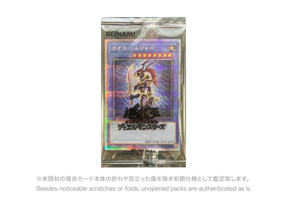 Black Luster Soldier PSE [PSEC-JP004](Prismatic Secret Rare "Black Luster Soldier" GET Campaign ...