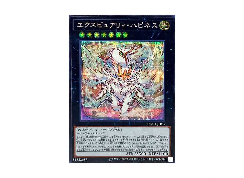 Expurrely Happiness SE [DBAD-JP017](Amazing Defenders) | SNKRDUNK