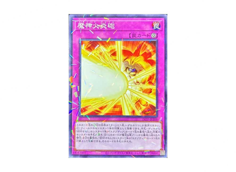 Obliterate!!! [24TP-JP209](Tournament Pack 2024 Vol.2) | SNKRDUNK