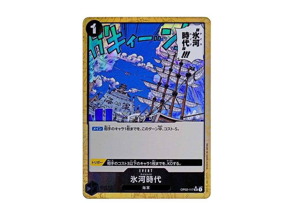 Ice Age UC :Full Art [OP02-117](Premium Booster "One Piece Card The Best") | SNKRDUNK