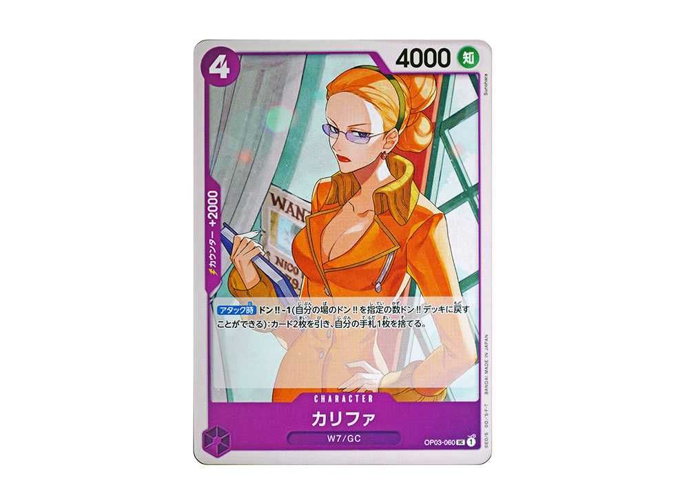 Kalifa UC [OP03-060](Premium Booster "One Piece Card The Best") | SNKRDUNK