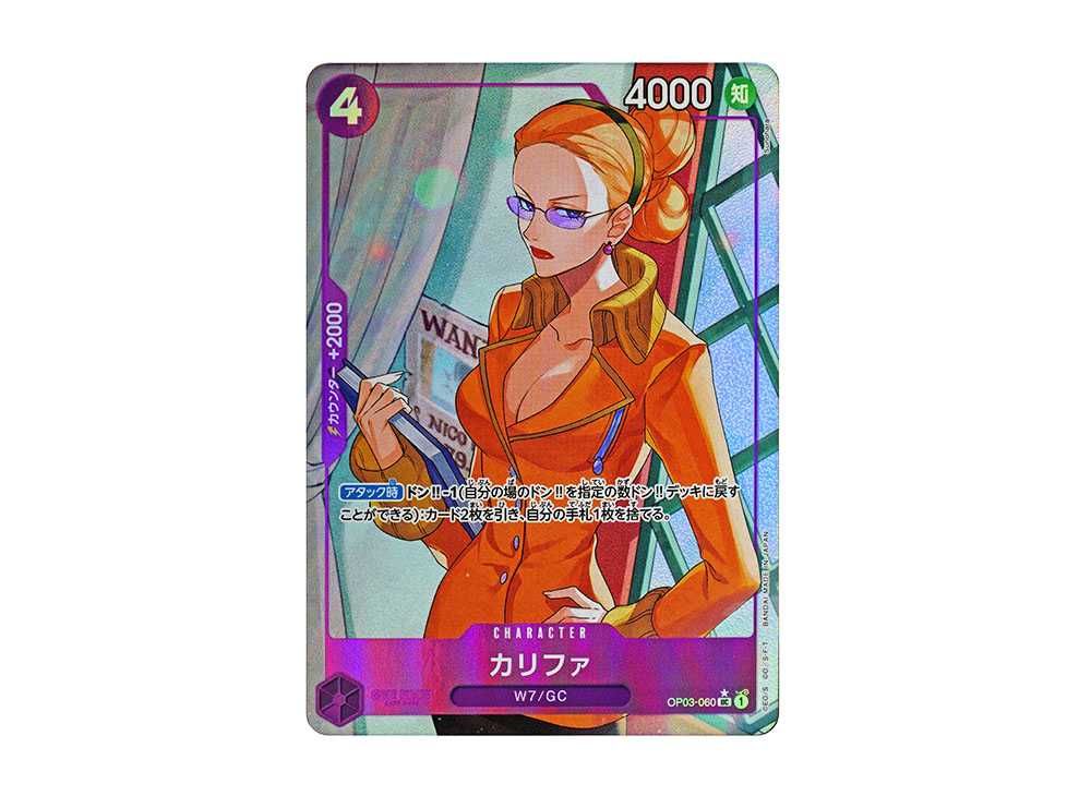 Kalifa UC :Full Art [OP03-060](Premium Booster "One Piece Card The Best") | SNKRDUNK