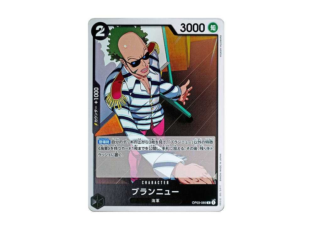 Brannew R [OP03-089](Premium Booster "One Piece Card The Best") | SNKRDUNK