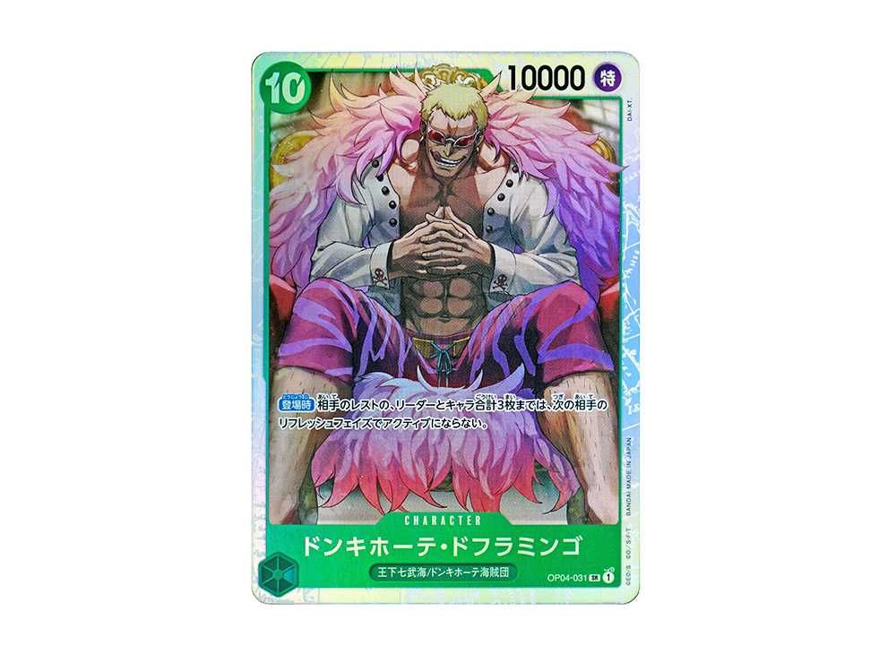 Donquixote Doflamingo SR [OP04-031](Premium Booster "One Piece Card The ...