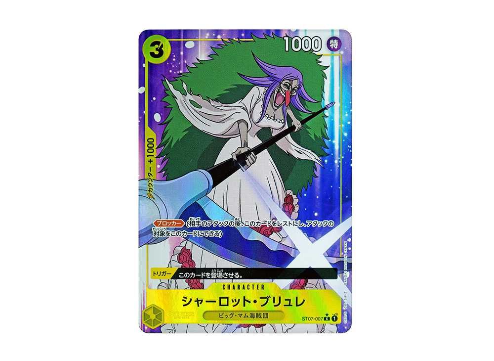 Charlotte Brulee C :Full Art [ST07-007](Premium Booster "One Piece Card The Best") | SNKRDUNK