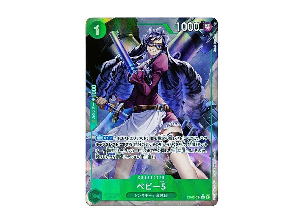 Baby 5 R :Full Art [OP05-034](Premium Booster "One Piece Card The Best ...