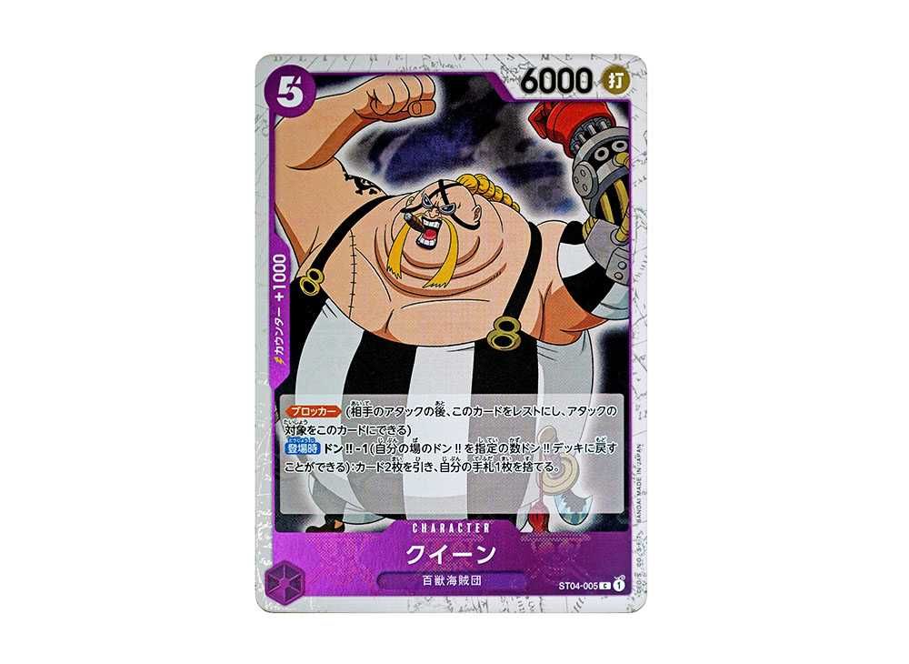Queen C : Pirate Flag Foil [ST04-005](Premium Booster "One Piece Card ...