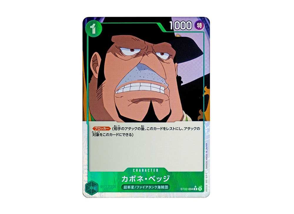 Capone"Gang"Bege C :Full Art [ST02-004](Premium Booster "One Piece Card The Best") | SNKRDUNK
