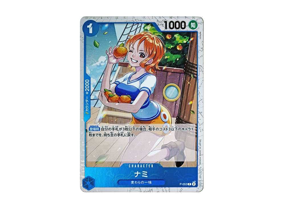 Nami P : Pirate Flag Foil [P-053](Premium Booster "One Piece Card The ...