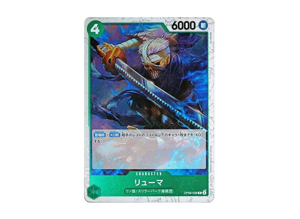 Ryuma R : Pirate Flag Foil [OP06-036](Premium Booster "One Piece Card ...