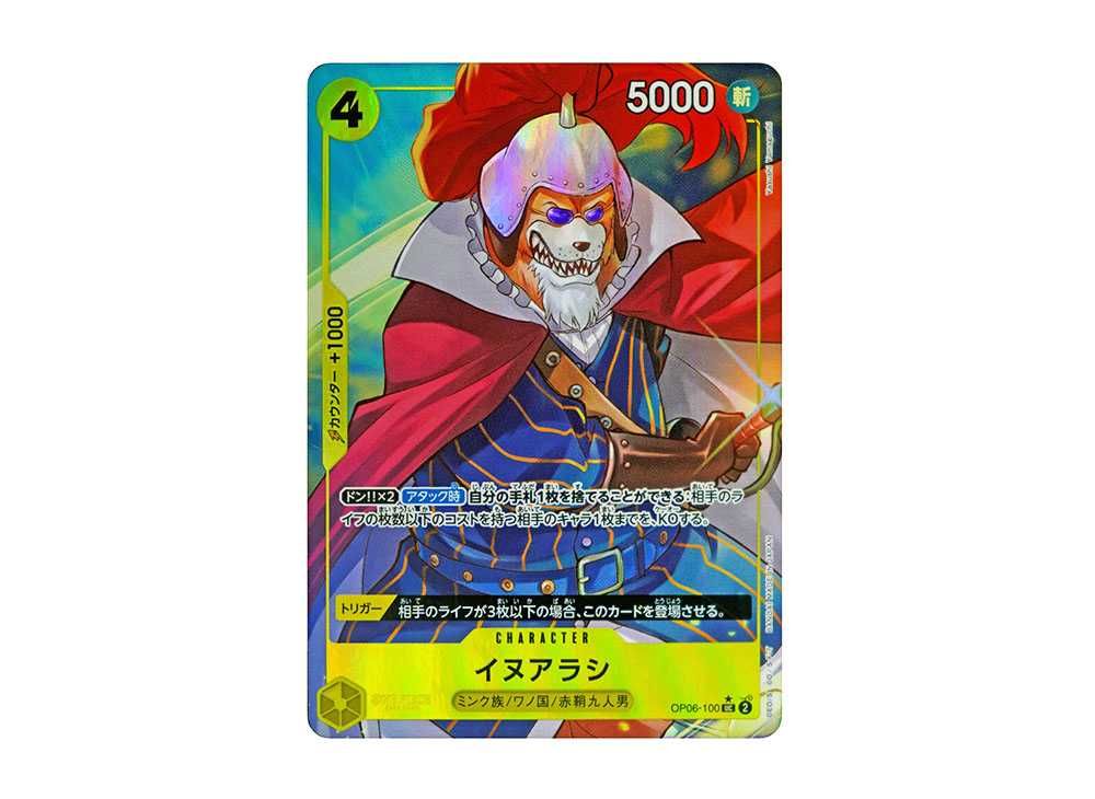 Inuarashi UC :Full Art [OP06-100](Premium Booster "One Piece Card The ...