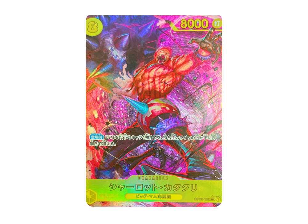 Charlotte Katakuri SEC-P [OP03-123](Premium Booster "One Piece Card The ...