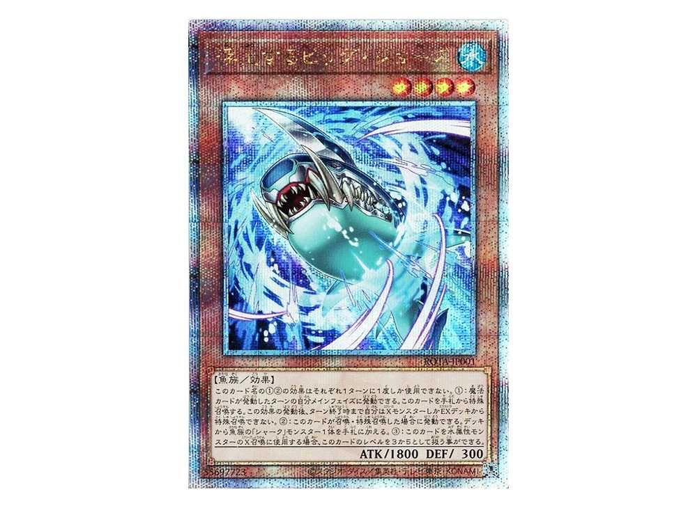 Surfacing Big Jaws 25th SE [ROTA-JP001](Rage of the Abyss) | SNKRDUNK