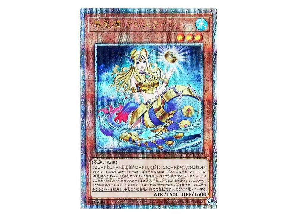 Abyssrhine the Atlantean Spirit 25th SE [ROTA-JP017](Rage of the Abyss) | SNKRDUNK