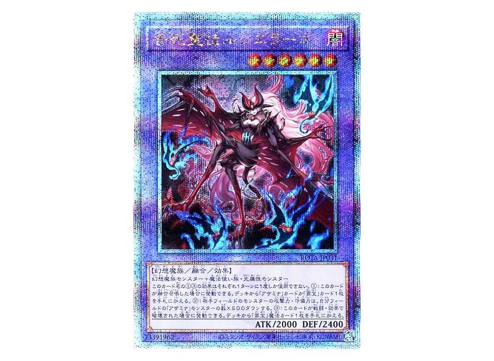 告死聖徒ルシエラーゴ 25th SE [ROTA-JP031](レイジ オブ ジ アビス)の新品/中古フリマ(通販)｜スニダン