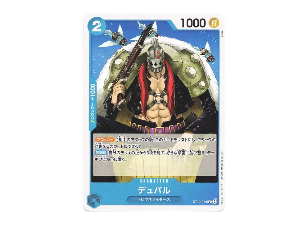 Duval C [ST12-014](Premium Booster "One Piece Card The Best") | SNKRDUNK