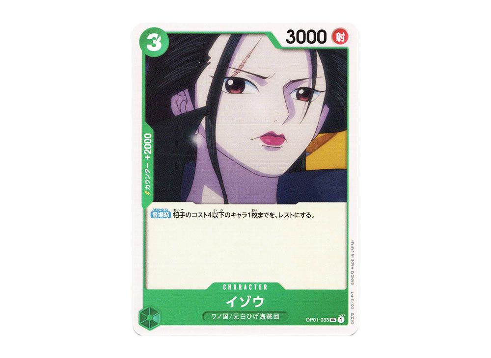 Izo UC [OP01-033](Premium Booster "One Piece Card The Best") | SNKRDUNK