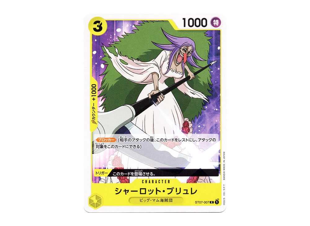 Charlotte Brulee C [ST07-007](Premium Booster "One Piece Card The Best") | SNKRDUNK