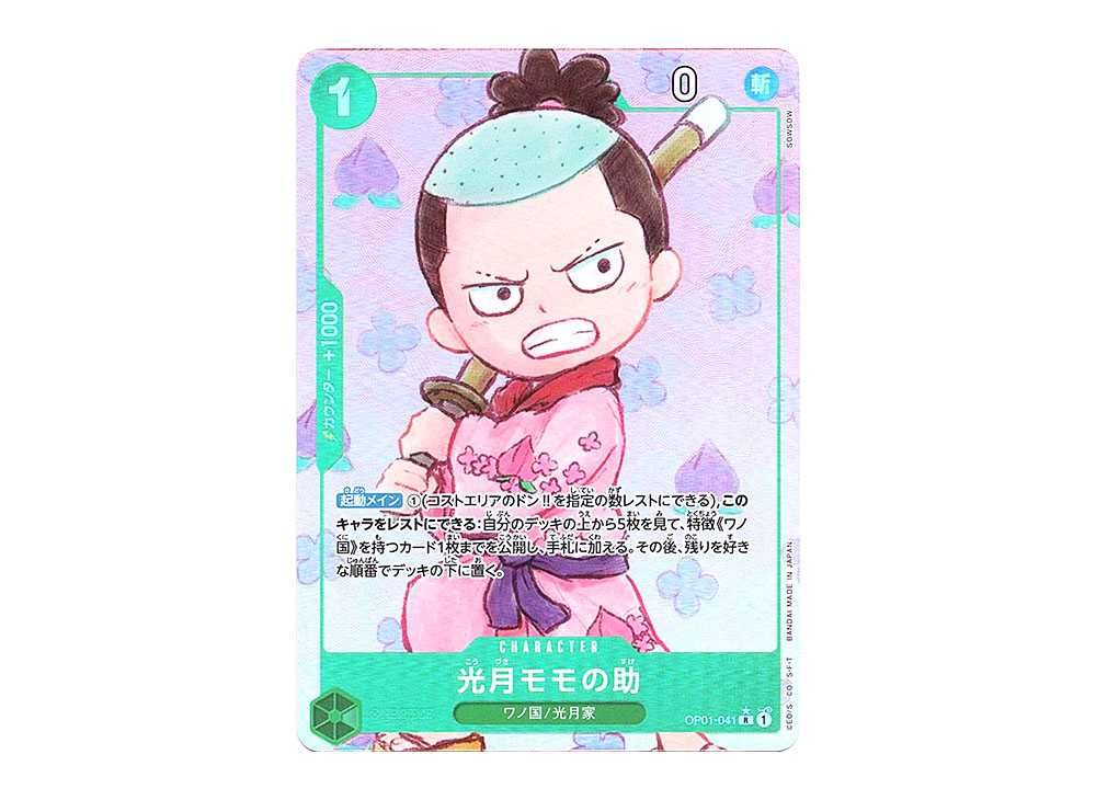 Kouzuki Momonosuke R-P [OP01-041](Premium Booster "One Piece Card The ...