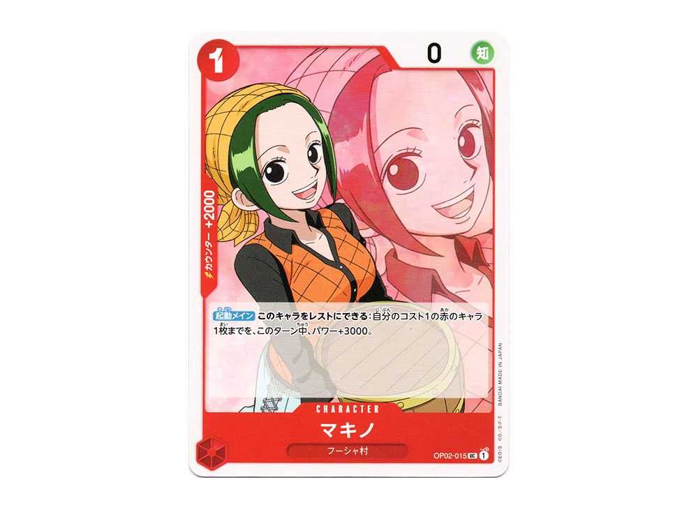Makino UC [OP02-015](Premium Booster "One Piece Card The Best") | SNKRDUNK