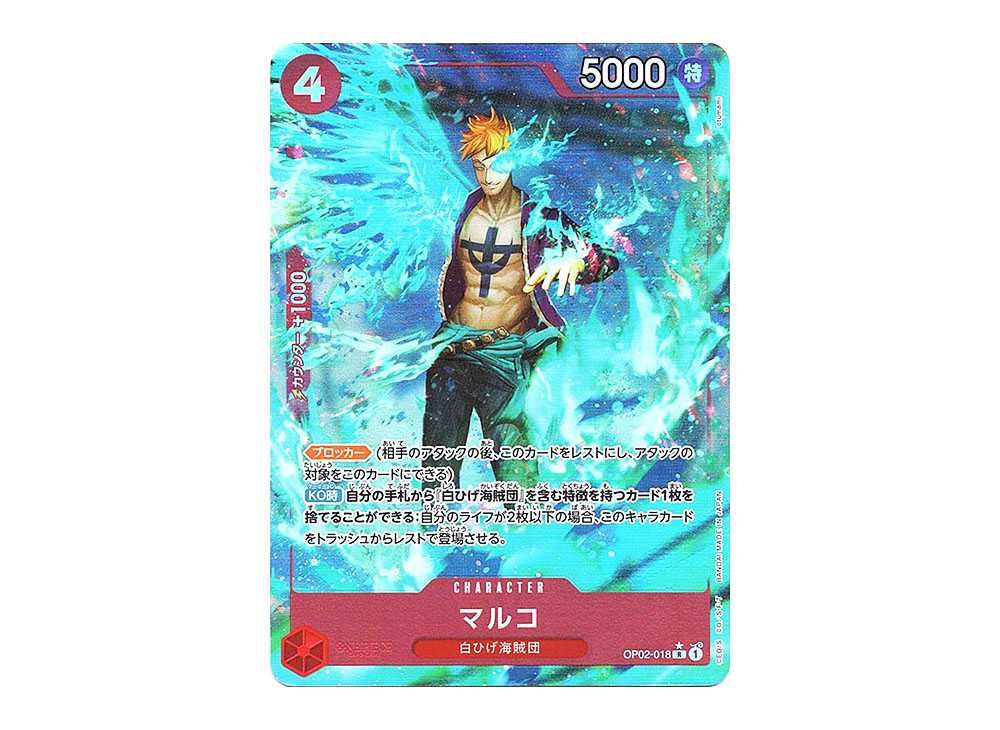 Marco R :Full Art [OP02-018](Premium Booster "One Piece Card The Best ...