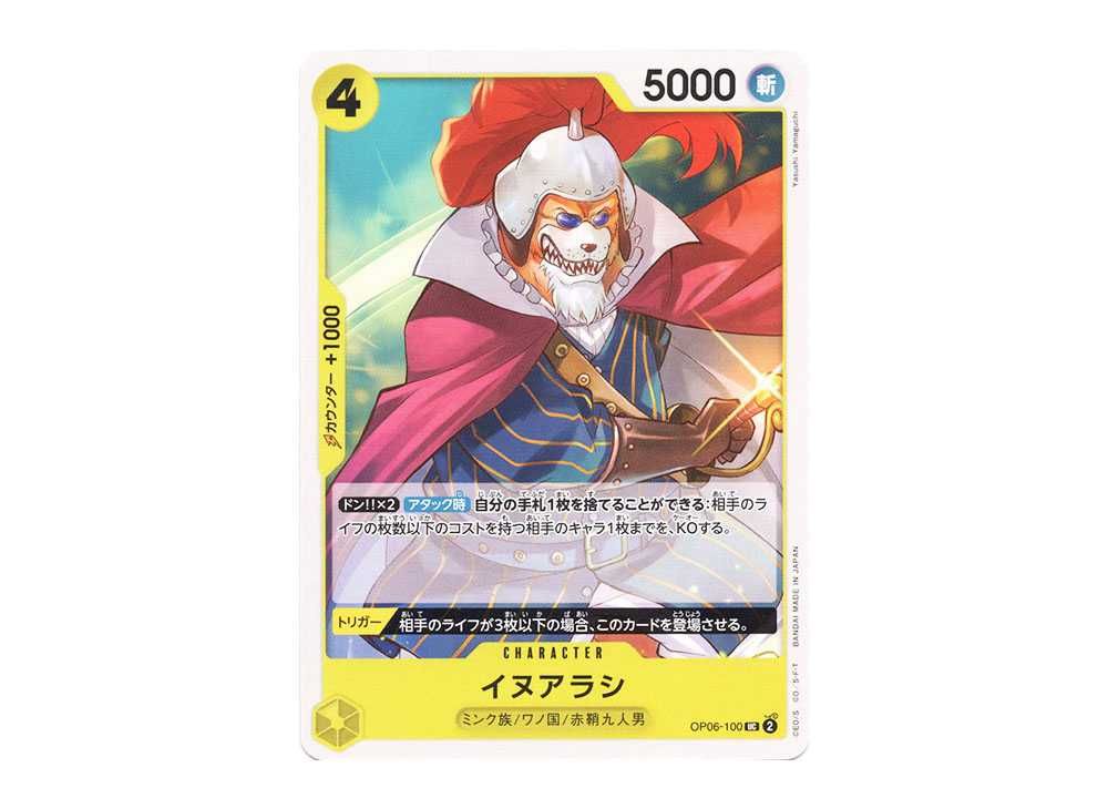 Inuarashi UC [OP06-100](Premium Booster "One Piece Card The Best") | SNKRDUNK