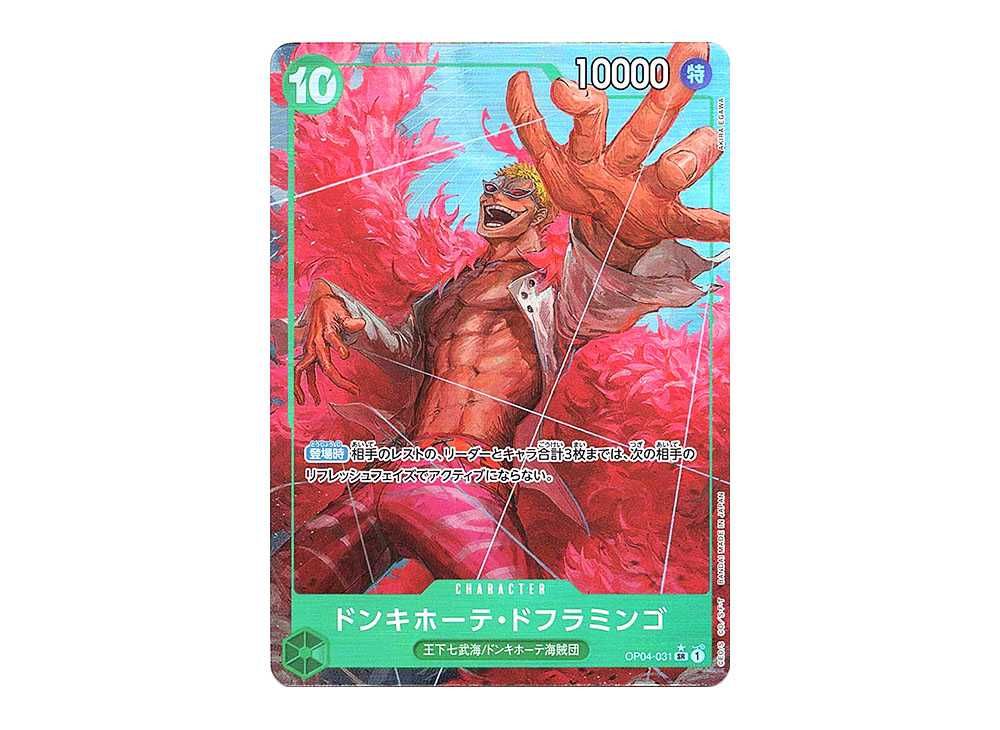 Donquixote Doflamingo SR-P [OP04-031](Premium Booster "One Piece Card ...
