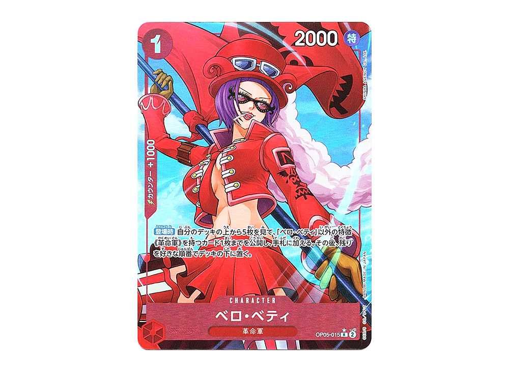 Belo Betty R-P [OP05-015](Premium Booster "One Piece Card The Best ...