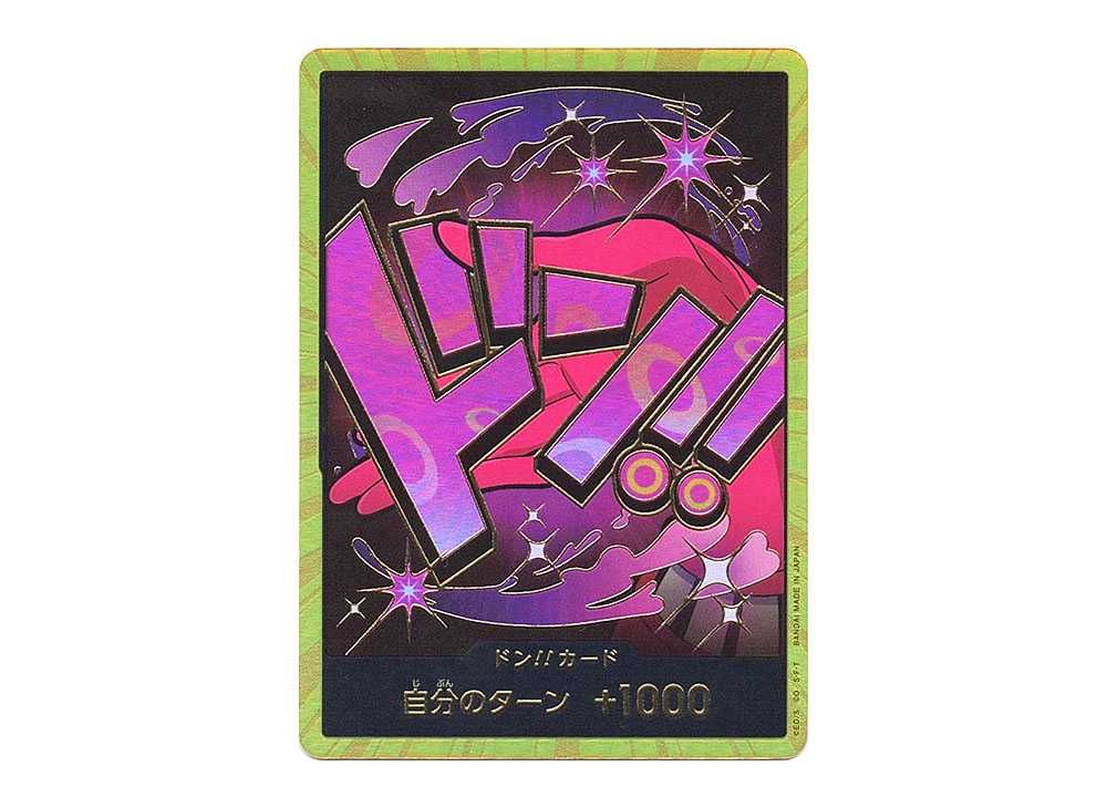 DON!! Card : Vinsmoke Reiju Super Parallel (Premium Booster "One Piece ...