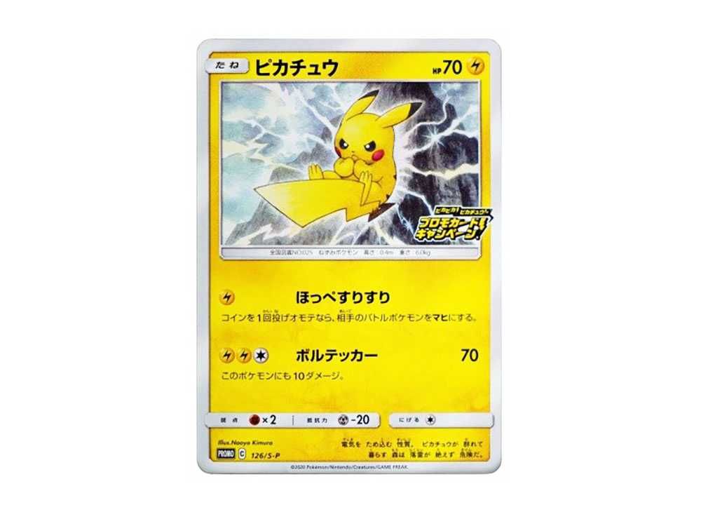 Pikachu : PROMO P [S-P 126](Pika! Pika! Pikachu! Promotion Card ...