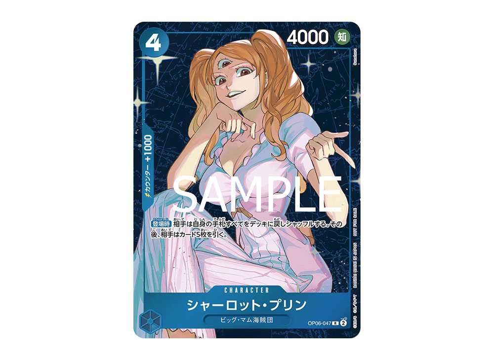 Charlotte Pudding R [OP06-047](Promotional Card "Standard Battle September 2024 Victory Souvenir ...