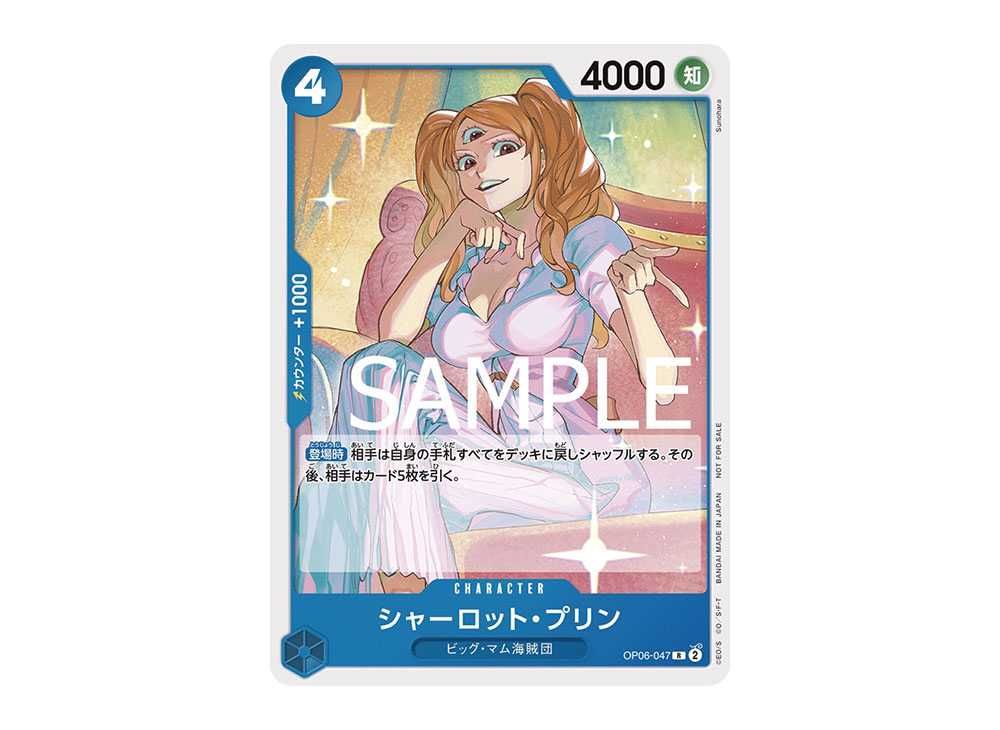 Charlotte Pudding R [OP06-047](Promotional Card "Standard Battle Pack Vol.9") | SNKRDUNK